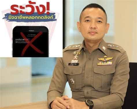 ระวัง อย่ากดเข้าลิงก์ Sms ตรุษจีนแจกเงิน โดนล้วงข้อมูลส่วนตัว
