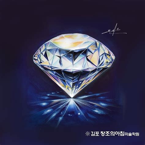 보석 기초디자인 다이아몬드 기초디자인 구성표현 유화 기법 보석 그림