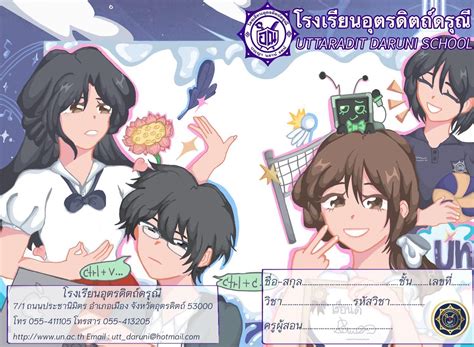 โรงเรียนอุตรดิตถ์ดรุณี Added A โรงเรียนอุตรดิตถ์ดรุณี