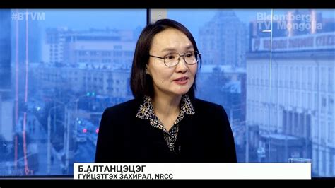 Б Алтанцэцэг Ирэх жилийн инфляцын түвшин 14 орчим хувьд хадгалагдах хүлээлттэй байна Youtube