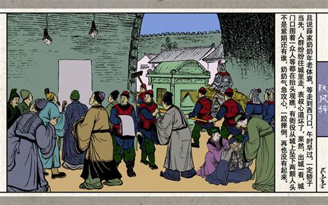 【彩色连环画】秋风辞（重口味） 色色动漫