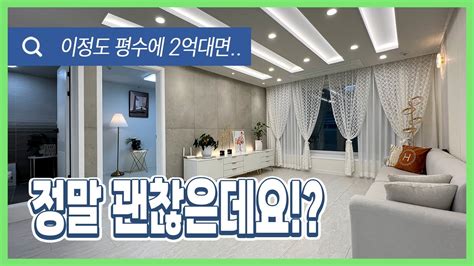 안산신축빌라 안산 179 이정도 평수에 2억대면 정말 괜찮은데요~ 아파트형 구조로 넓게 잘빠졌습니다~ 안산 상록구 부곡동 신축빌라 부곡동신축빌라 Youtube
