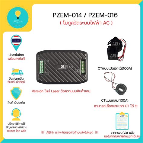 PZEM-016 PZEM-014 pzem AC ดิจิตอลมิเตอร์ โมดูลวัดระบบไฟฟ้า AC 100A 10A ...