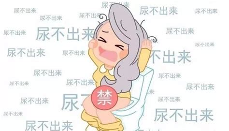 排尿费力、尿潴留、尿失禁，“膀胱失控”怎么办？ 知乎