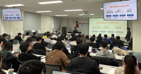 고려대 Sw전문인재양성사업 지능정보 Sw아카데미 4기 개강식 진행