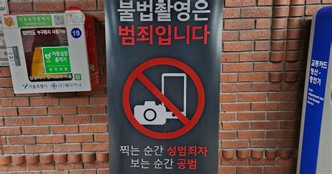 병원 기숙사 여자화장실서 불법촬영 잡고 보니 남자 간호사