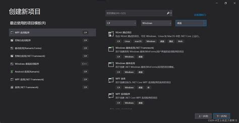 如何创建WPF应用 wpf开发教程 CSDN博客