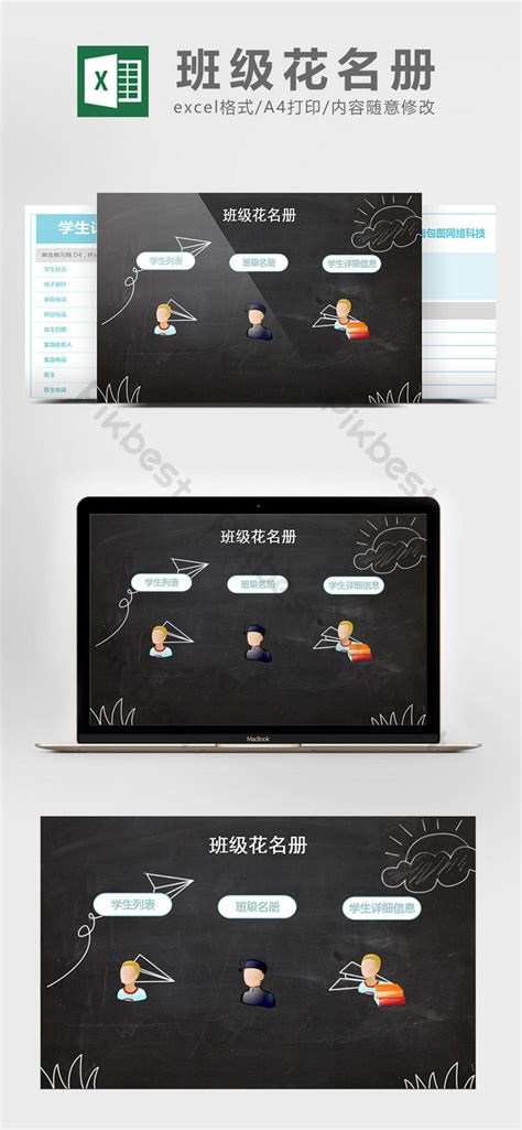 Class Roster System Excel Form Template Excel XLS Template Free Download Pikbest