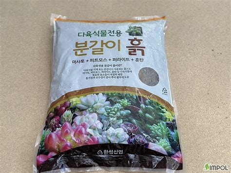 812다육식물전용 분갈이 흙다육식물분갈이재배용품 원예자재류 심폴