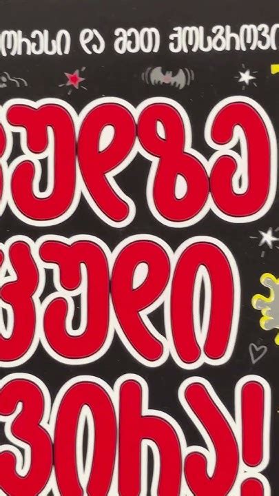 ცუდზე ცუდი კვირა ორშაბათი მოკლე მიმოხილვა Youtube