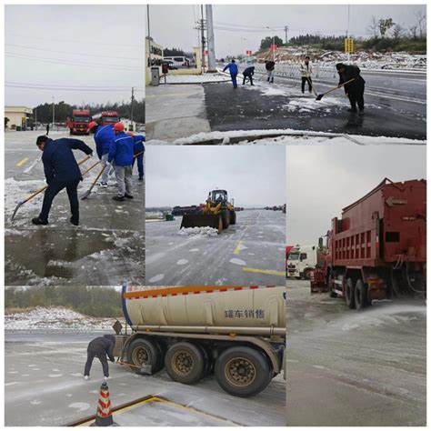 除雪破冰 保畅护行集团要闻新闻中心安东投资控股集团有限公司