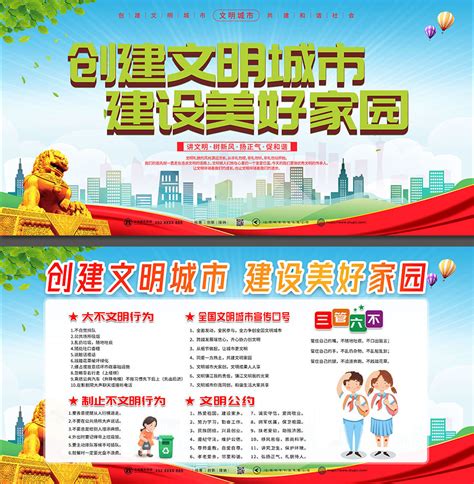 省级文明城市创建素材 省级文明城市创建模板 省级文明城市创建图片高速下载 设图网 省级文明城市创建素材 省级文明城市创建模板 省级文明城市创建图片高速下载 设图网