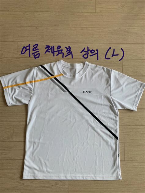 고실중학교 교복 치마 반바지 체 당근 중고거래