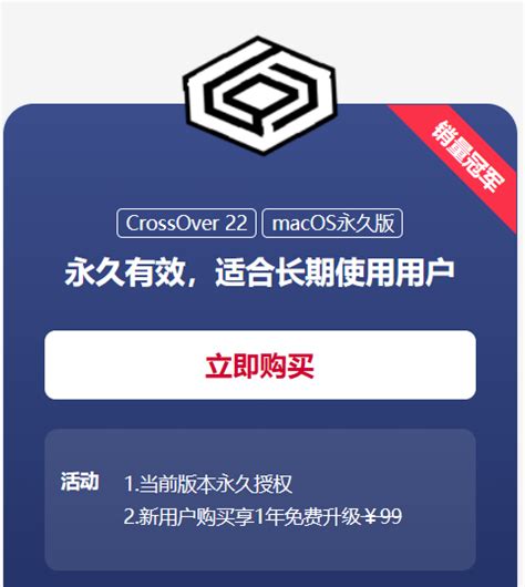 Crossover软件激活码怎么获取 Crossover软件怎么激活 Crossover中文官网