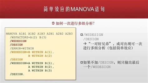 干货｜spss方差分析中的简单效应检验 上 知乎