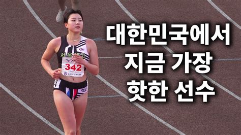 대한민국에서 지금 가장 핫한 육상 선수 이다원의 압도적 질주가 펼쳐진다 Youtube