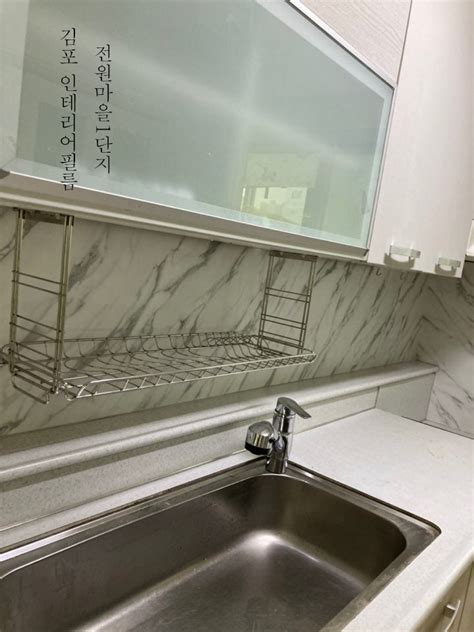 김포 인테리어필름 전원마을1단지 주방 싱크대 필름시공 네이버 블로그
