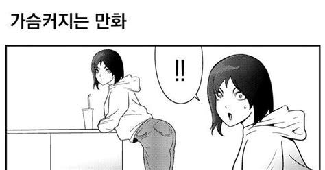 가슴이 커지는 로션 만화 Manhwa