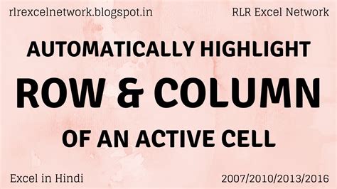 208 How To Automatically Highlight Row And Column In Excel Hindi Youtube