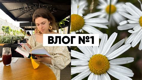 КНИЖНЫЙ ВЛОГ в деревне | Там, где раки поют | книга за день - YouTube