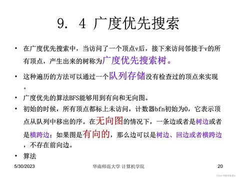 算法设计技巧与分析11 csdn博客