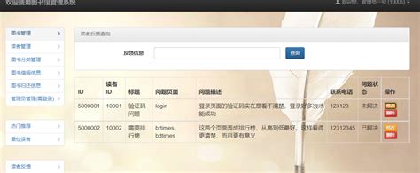 GitHub huaaweiCode library management system 图书馆管理系统 拥有三种角色超级管理员管理员用户 管理员图书管理类别管理读者管理
