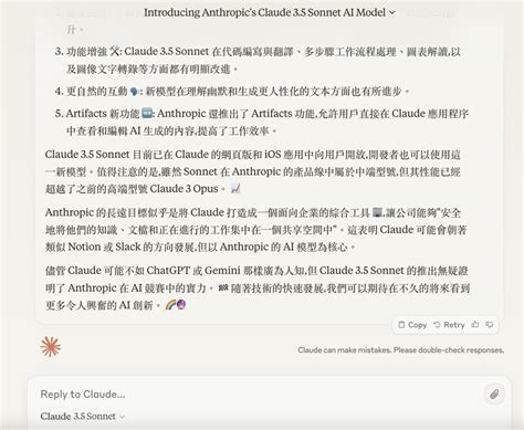 Claude 3 5 Sonnet Anthropic 的全新人工智慧模型 🚀🤖 Anthropic 推出了其最新的人工智慧模型 Claude 3 5 Sonnet。這個模型代表了 Ai