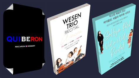 ♔wesen 트리오 연주회 ♔박소현 해설이 있는 바이올린 비올라 독주회 시리즈 현의를 퀴베롱과 함께 하세요 네이버 블로그