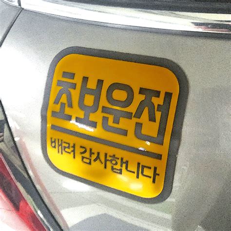 Uv 차량용 고무자석 피노