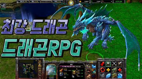솔플러들 다모여라 드래곤 육성 Rpg 1차전직부터 8차 전직까지있는 드래곤 키우기 Rpg 원하는 드래곤을 키워 최강의