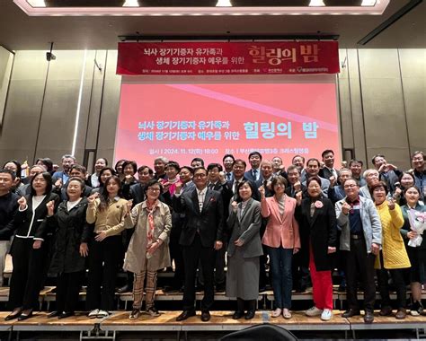 ‘뇌사·생체 장기기증자 예우를 위한 힐링의 밤 부산서 열려