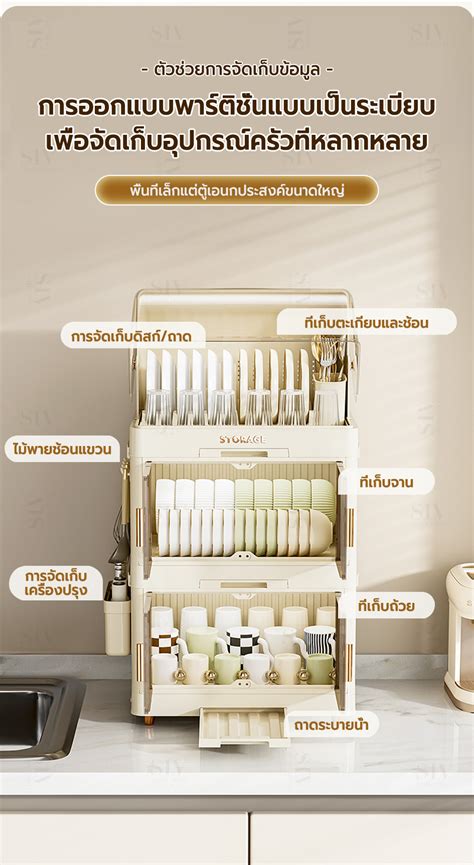 Siv ตู้ใส่จาน 1 3 ชั้น ความจุขนาดใหญ่ ตู้เก็บจานชาม เครื่องครัว ชั้นวางของในครัว 1 4 ชั้น
