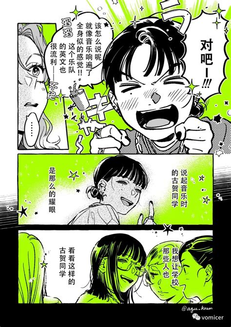 我在意的人不是异性 43 哔哩哔哩