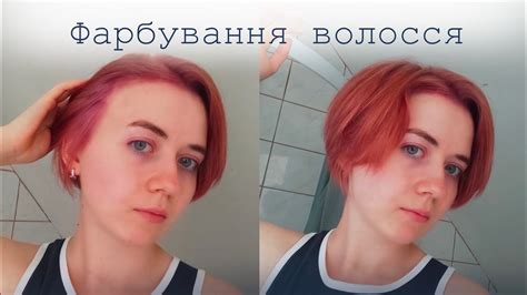 фарбую волосся фарбою Syoss три рази на камеру Youtube