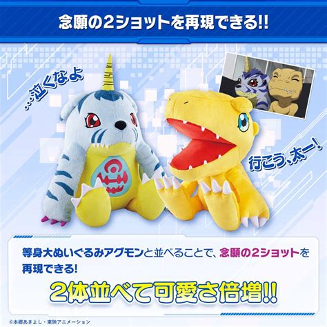Digimon Adventure Tri Life Size Stuffed Gabumon Bandai Premium Limited Edition [plush Toys