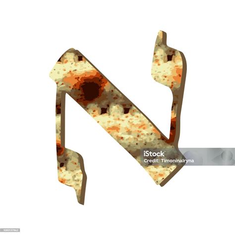 알파벳 히브리어 유월 절 Matzah입니다 히브리 편지 Aleph입니다 서 예 글꼴입니다 유대인 부활절입니다 텍스처 그리츠입니다 격리 된 배경에서 벡터 일러스트 레이 션 0