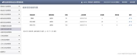 Javaweb基于ssm实现的家政服务系统（文档ppt源码）基于javaweb的家政服务系统 Csdn博客