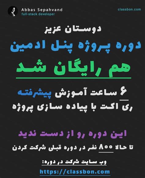 React Reactjs Javascript Classbon Abbas Sepahvand 62 Comments