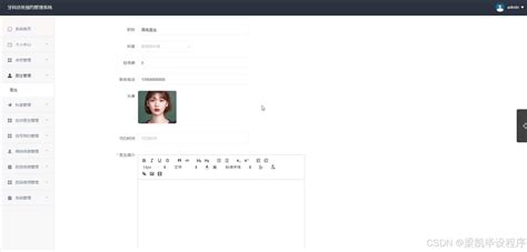 Nodejs毕设牙科诊所预约管理系统（程序论文） Csdn博客