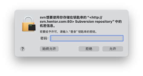解决 Mac版 Intellij Idea 中 Svn 密码无法记住的问题idea 中的 Svn 总是让我输入账号密码 Csdn博客