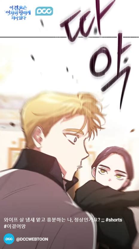 Dcc Webtoon On Twitter Rt Dcc Comic 이 결혼 정상 영업합니다 💐😊 아마도 카카오페이지