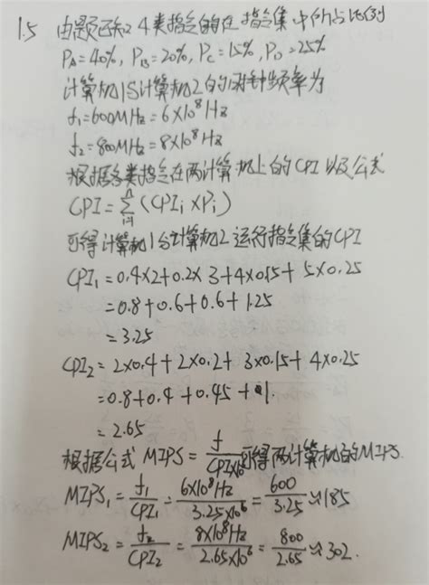 [计算机组成原理 谭志虎 微课版 ]第一章 计算机系统概述（课后习题[习题1] 答案解析） 阿里云开发者社区