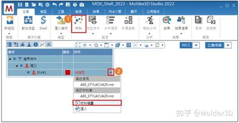 【操作手册】moldex3d 2023模流分析教学与技巧之深入教学 五 Shell模型成型仿真（下） 知乎