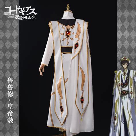 Code Geass Emperor Costume Cosplay Costume Set Shopee Philippines