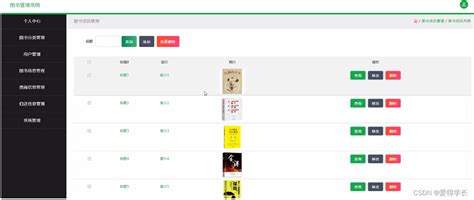 附源码 计算机毕业设计java 图书管理系统图书管理系统的系统技术架构图示例 Csdn博客