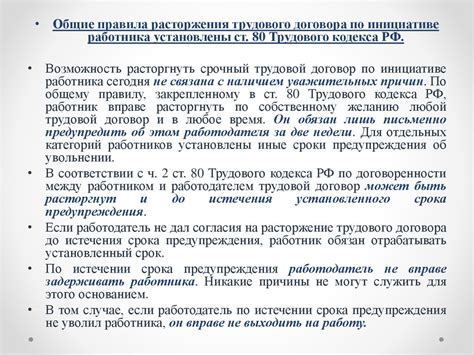 Прекращение трудового договора презентация онлайн