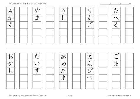 ひらがな単語 通常サイズ1右利き用 漢字ドリルTOP JAKKA JP 漢字ドリル