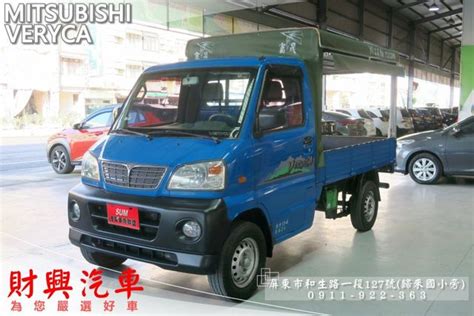 Mitsubishi Veryca Findcar