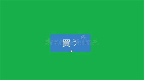 Japanese Mouse Cursor Slides Over And Clicks Compose Email Stock Footage Video Of Choose