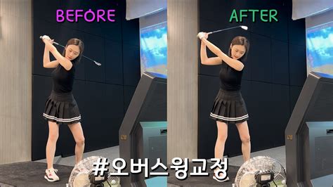 Vlog L 오버스윙 교정레슨🏌 L 백스윙탑🔝 L 우드유틸 안맞는 이유 ️ L 골프존 Gdr아카데미🌈 L 골프레슨일지⛳️ L 직장인골퍼 브이로그💛 Youtube